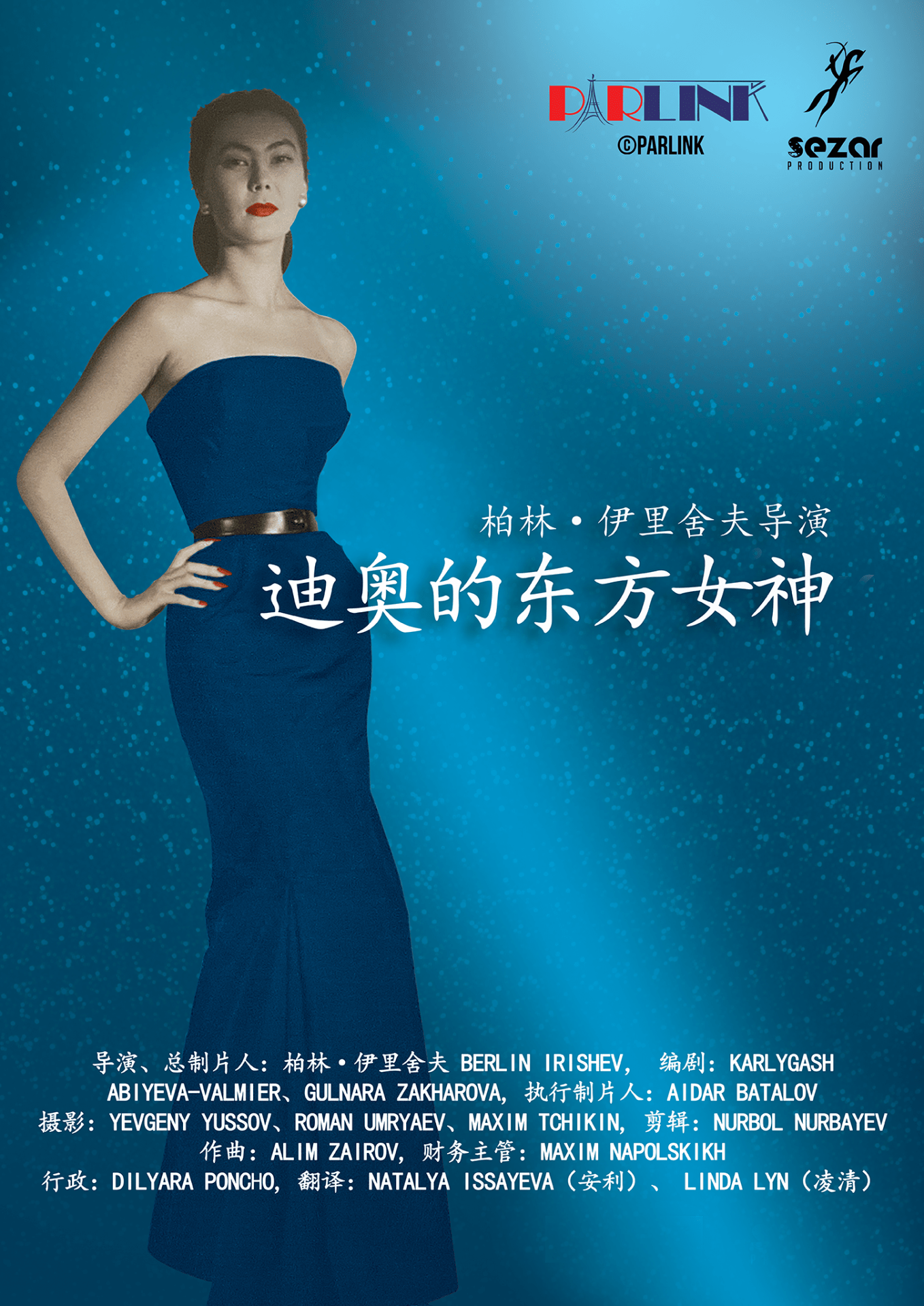 Dior's Pearl: A beauty from China with Kazakh Roots Alla ...
