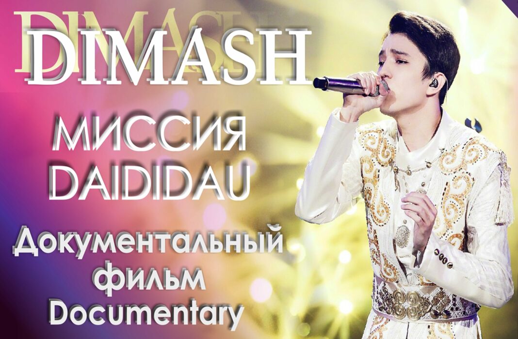 Secret Assignment: "Mission Daididau"Information Portal DimashNews ...